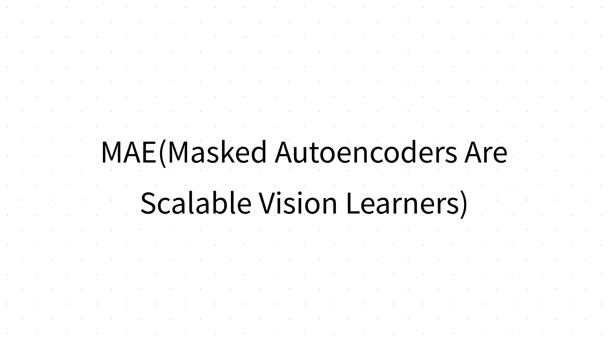 MAE(Masked Autoencoders Are Scalable Vision Learners)